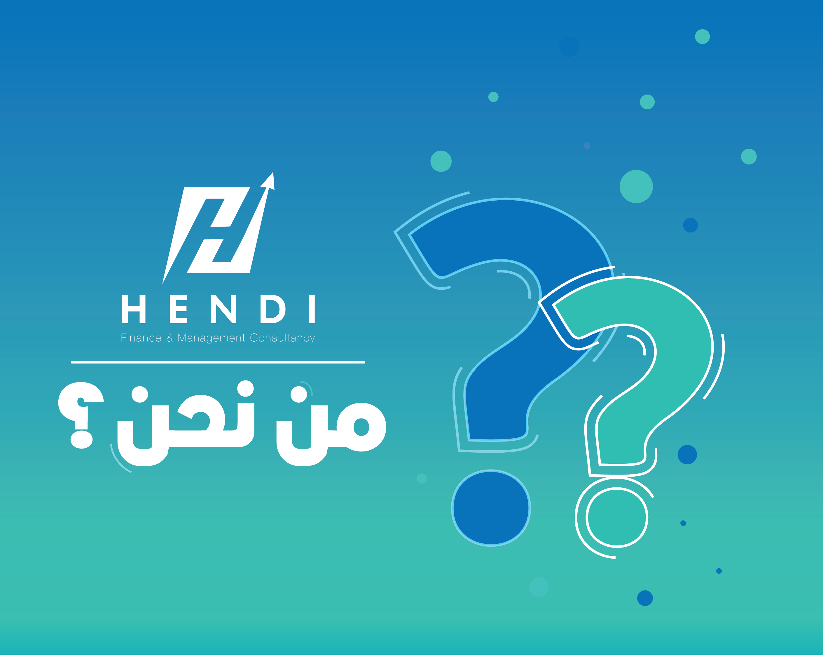 تعرف علينا - Hendi